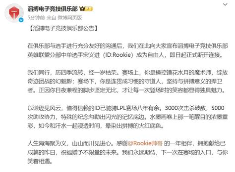 【英雄联盟】2大中单离队！jdg官宣：knight断开连接！tes官宣：rookie自由人 3楼猫