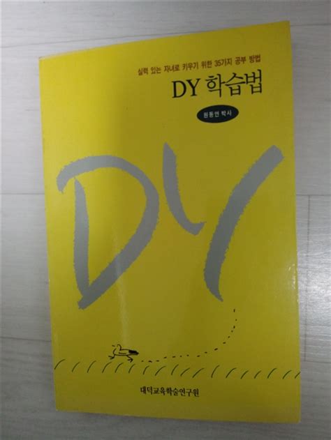 Dy