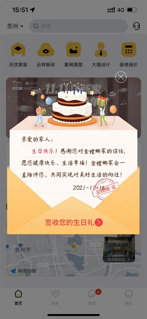 生日弹窗1 花瓣网