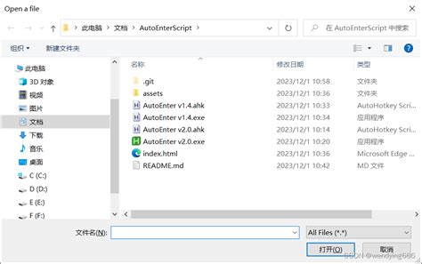 自动输入脚本软件工具 解决输入框禁止粘贴问题windowswendying666 Gitcode 开源社区