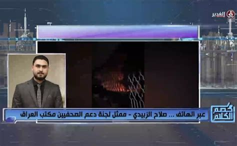 Jsc لجنة دعم الصحفيين ممثل لجنة دعم الصحفيين في العراق لجنة دعم
