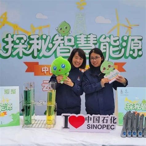 曲靖石油开展中国石化公众开放日活动直播kwh油品