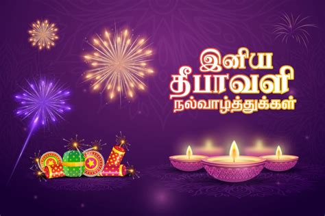இனிய தீபாவளி நல்வாழ்த்துக்கள் 2022 Happy Diwali 2022 Merkol