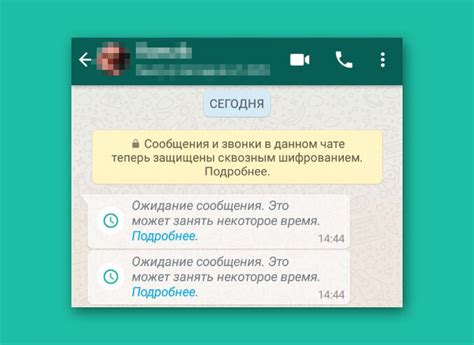 Whatsapp Как исправить ошибку Ожидание сообщения Дзен