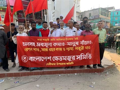 দেবীদ্বারে ক্ষেতমজুর সমিতির মানববন্ধন সমাবেশ ও বিক্ষোভ মিছিল অবিলম্বে