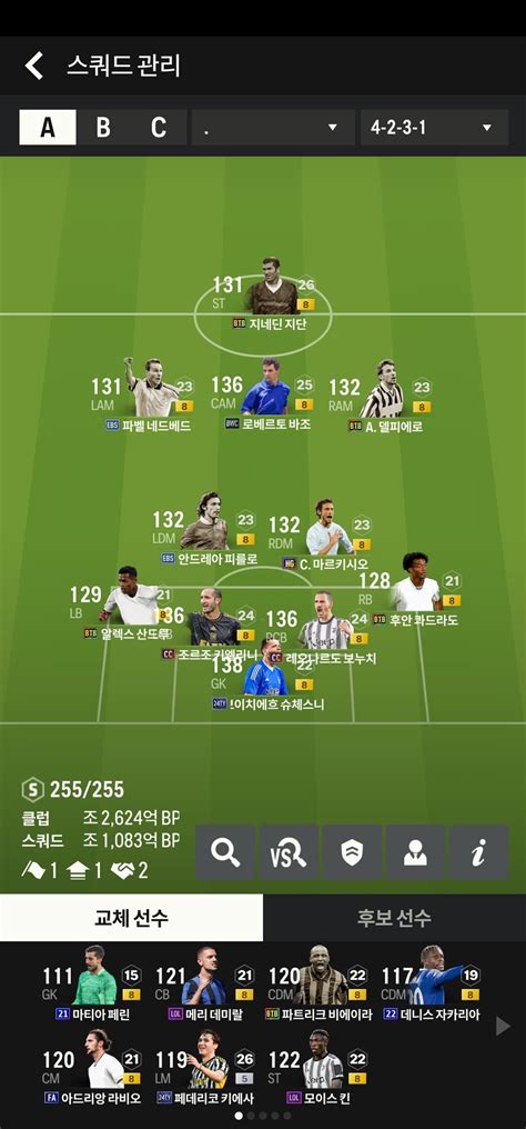 톱 없는 3층 유벤투스 Ea Fc 온라인 에펨코리아