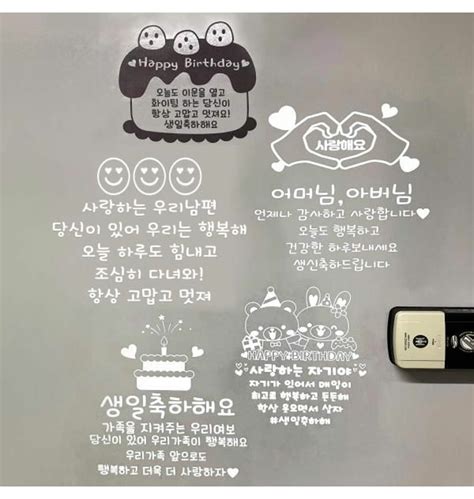 현관문 스티커 레터링 감성 문구 기념일 남편 아내 생일 이벤트 포인트스티커 티몬