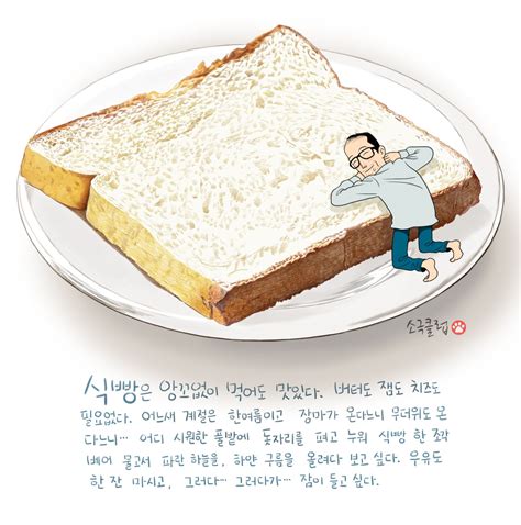 Slice Of Bread Drawing At PaintingValley Com Explore Collection Of Slice Of Bread Drawing