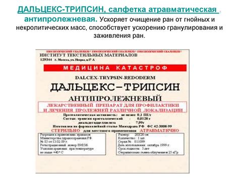 Профилактика пролежней - online presentation