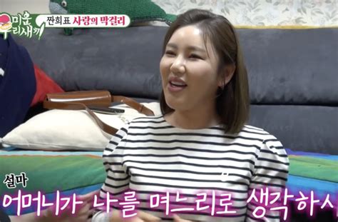김희철이 입 막음했는데송가인 데이트 폭로→이상형 김종국 고백 종합 Osen