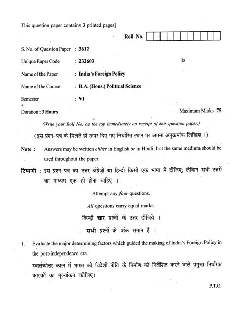 IFP Question Paper Political Science Hons Studocu