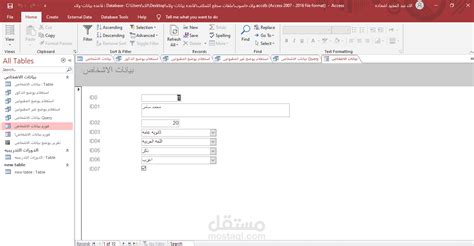 Forms On Access مستقل