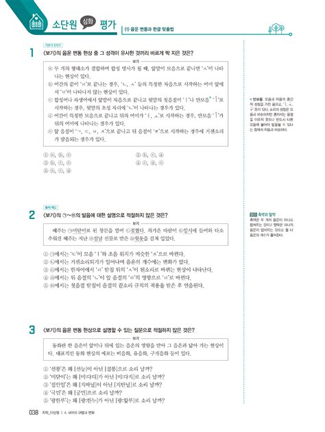 알라딘 미리보기 100발 100중 고등 국어 기출문제집 B 1학기 기말고사 지학사 이삼형 2024년용