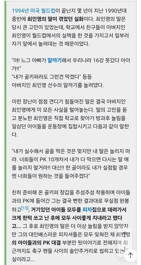 94년최인영 소소한일화 Mlbpark