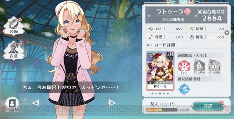 ＜画像1819＞『ラピスリライツ』バレンタインイベント開催中！ 私服ラトゥーラが欲しくて出るまで【ラピライ日記43】 電撃オンライン