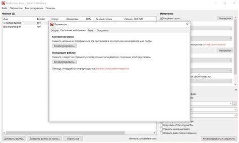 textencoder скачать бесплатно textencoder 24 8 29 basic