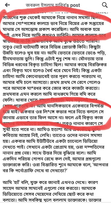 গল্পের লিংক গল্পের রিভিউ আলোচনা💗 সমালোচনা