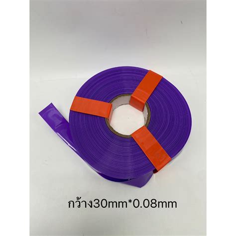 ท่อหด ฟิล์มหด Pvc สีน้ำเงิน สำหรับแพ็คแบตเตอรี่ ราคาต่อ10เมตร Shopee Thailand