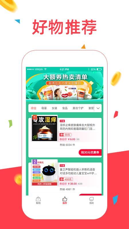 众人帮砍价app下载 众人帮砍价安卓手机版下载v100 It168下载站