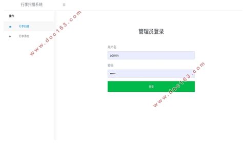 基于RFID的机场行李快速匹配系统的设计 Java MySQL JAVA 毕业设计论文网