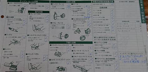 【オートバックス】車の12カ月点検（法定点検）をする！！ ガジュゾウ ライフ