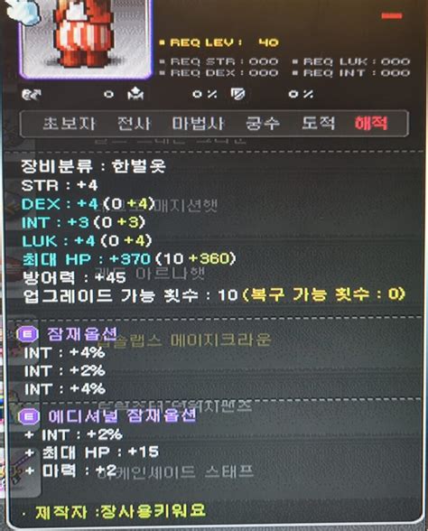 메이플스토리 인벤 토드의 망치 질문해요 메이플스토리 인벤 자유게시판