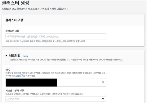 Ecs와 Docker 사용기 2부 Task 부터 Deploy까지