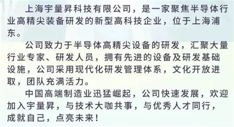 上海宇量昇科技有限公司人力资源专员招聘