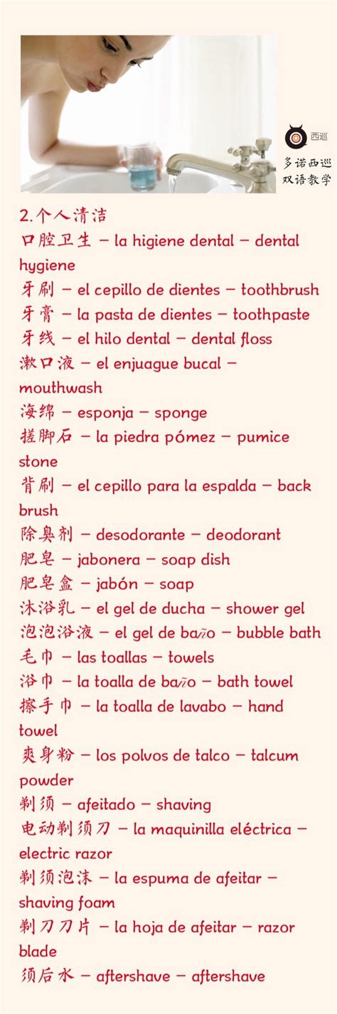 干货第二弹与家居有关的西班牙语词汇 知乎