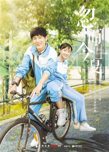 《忽而，今夏》 華文影劇數據平台