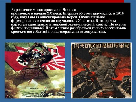 Страна восходящего солнца: рассвет милитаристской империи - презентация ...