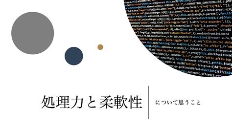 個人的に印象深い問題や題材 2、鬼畜計算処理編 青二才な理三生の回顧録