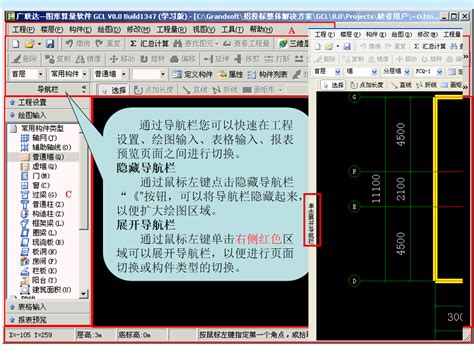 中建某局的广联达操作手册太好用了吧，新手小白也不怕，随学随用 知乎