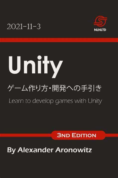 Buy Unity ゲーム作り方・開発への手引き C＃言語でプログラミングを学びたい初心者向け Japanese Edition