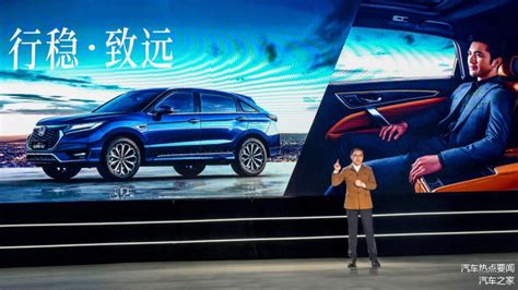 稳行新境 宽享从容 东风honda全新ur V焕新上市车家号发现车生活汽车之家