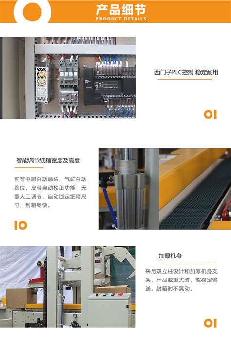 固尔琦向你分享：全自动封箱机配套四角封箱机gpi 655gph 655