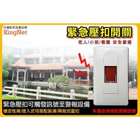 緊急求救按鈕的價格推薦 2021年7月 比價比個夠biggo