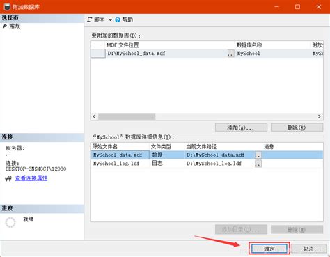 Sql Server Ssms图形界面实现建库分离附加备份还原ssms图形化界面 Csdn博客