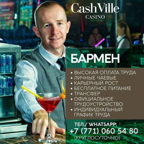 РАБОТА В КАЗИНО Казино Cashville приглашает на вакансии Крупье