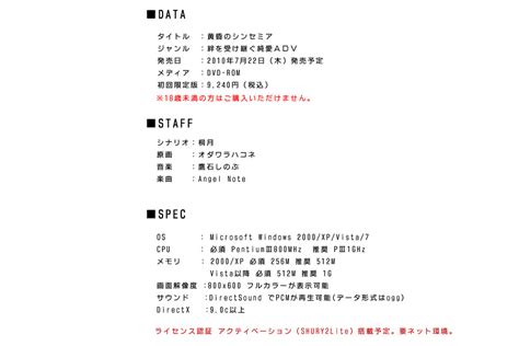 黄昏のシンセミア