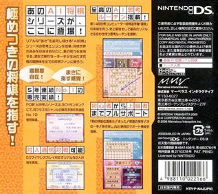 Itsudemo Dokodemo Dekiru Shougi AI Shougi DS Images LaunchBox Games Database