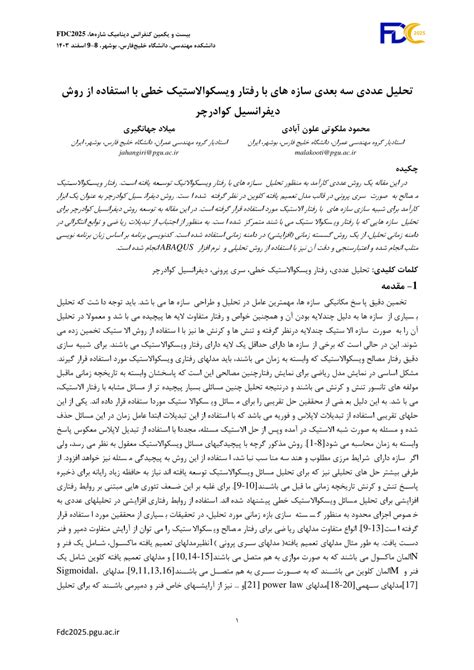 Pdf Three Dimensional Numerical Analysis Of Structures With Linear Viscoelastic Behavior Using