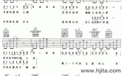 任贤齐只爱你一个人吉他谱 G调吉他弹唱谱 H吉他网