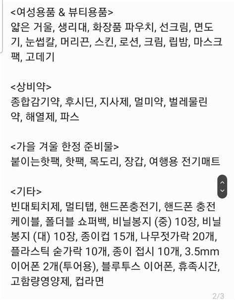 스페인 여행 준비물 체크리스트 흔치않은 유럽여행 필수품 추천 네이버 블로그