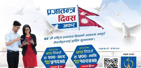 प्रजातन्त्र दिवस लक्षित टेलिकमको एकदिने अफर भ्वाइस कलमा छुट तथा बोनसमा