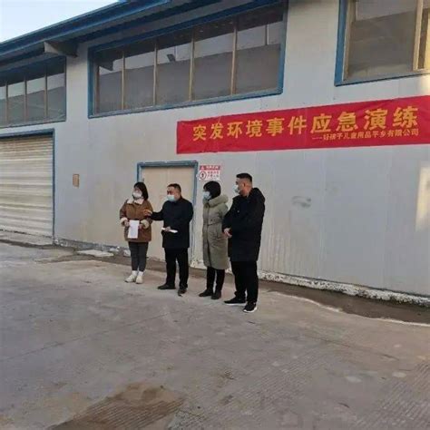 平乡县生态环境分局组织开展危险废物突发环境事件应急演练 处置 预案 模拟