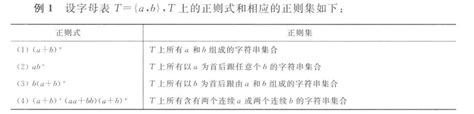 形式语言与自动机 废纸篓