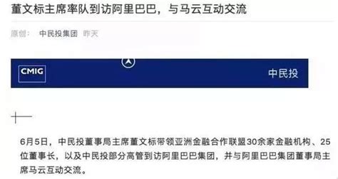 馬雲終於低頭了！「未曾改變銀行」 每日頭條