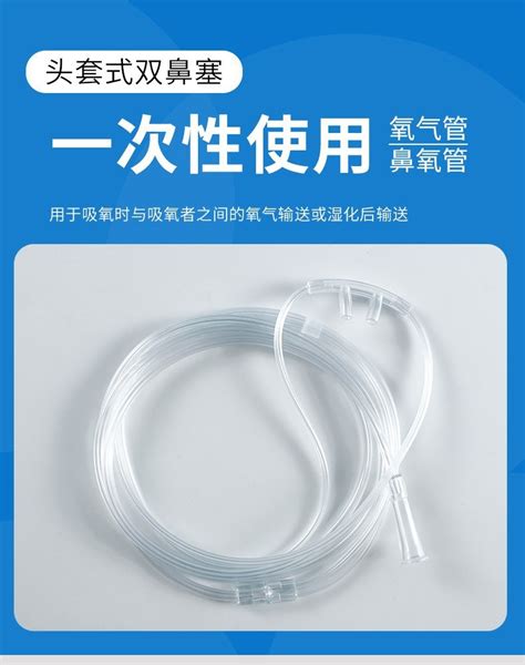吸氧管家用双鼻塞一次性使用鼻氧管医用制氧机通用 阿里巴巴