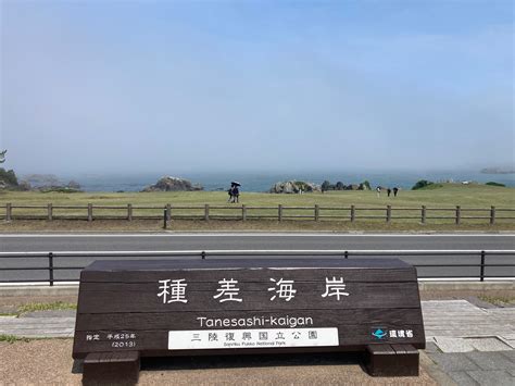 Img 7269 スタッフブログ｜種差海岸インフォメーションセンター